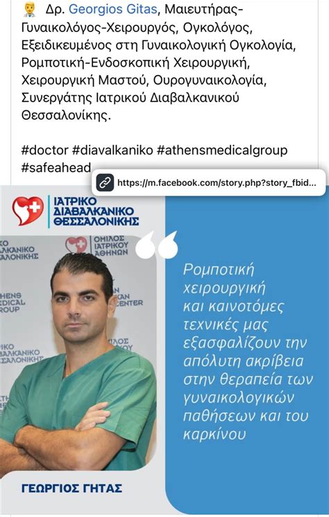 Dr Med Georgios Gitas On Linkedin Gynecologic Oncology Robotic And