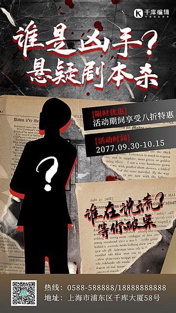 Script Kill Card Templates Psd Design For Free Download Pngtree