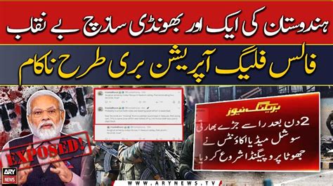 Another Indian Conspiracy Exposed False Flag Operation Fails Miserably Youtube