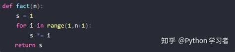 Python函数和代码复用 知乎