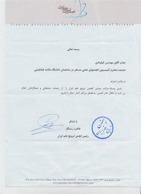 رزومه مدیر وبلاگ تعزیه مانند صاحبش غریب کربلایی مجید کیقبادی