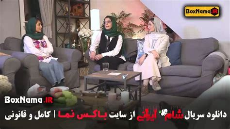 شام ایرانی کمند امیر سلیمانی کاربر 4433