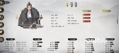 鬼谷八荒仙姿男怎么配 仙姿男角色搭配介绍biubiu加速器