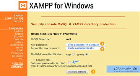 วิธีการตั้ง Database Password บน Localhost Xampp พี่ยุ้ย Wml