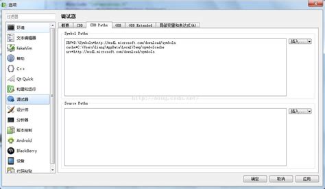 Qtcreator调试设置（cdb调试设置qt Creator 调试中 如何设置变量的值 Csdn博客