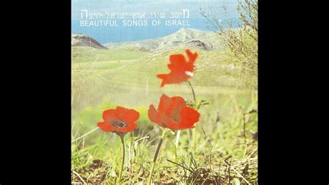 אשל אברהם נטע לחן עמנואל עמירן ביצוע עודד סנדטש 2022 Youtube