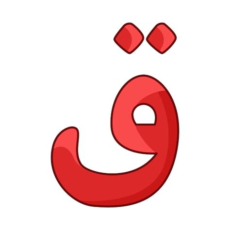 Premium Vector Arabic Letter Qaaf