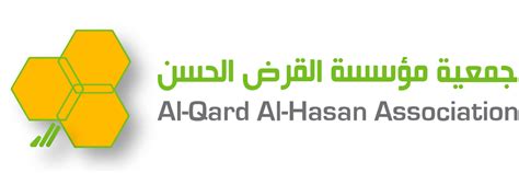 Fileupdated Logo Of The Al Qard Al Hasan Associationsvg Wikipedia