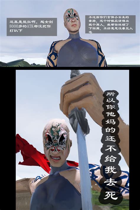 白安 吴 游人。。。。 长篇写实漫画 Tourist Full Length Realistic Cartoon