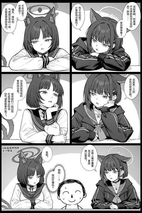 Zhong Zi Sheliu Doodle Sensei Blue Archive Kazusa Blue Archive Kikyou Blue Archive