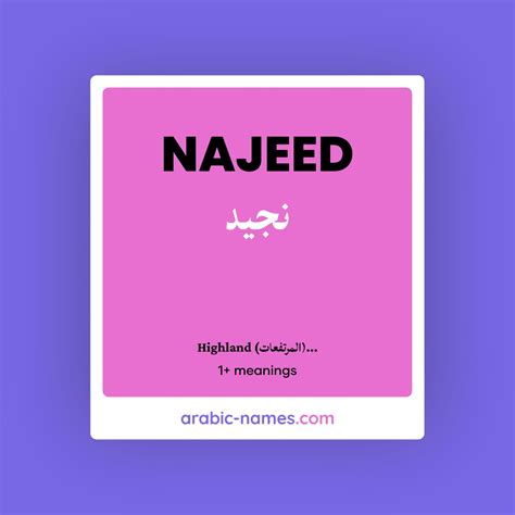 Najeed نجيد Meaning In Arabic And English Arabic Names