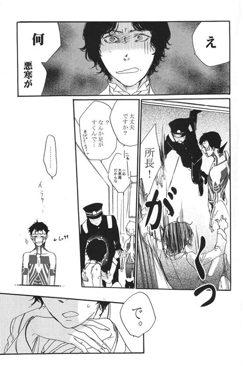 [g Azteca King] All You Want Is To Covet Me All Devil Summoner And Nocturne Dj [jp