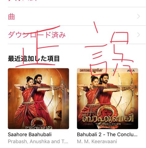 バーフバリ大ヒットで日本でテルグ語ブームが起きている！？「基礎テルグ語」（5616円）を購入する猛者続出！ Togetter トゥギャッター