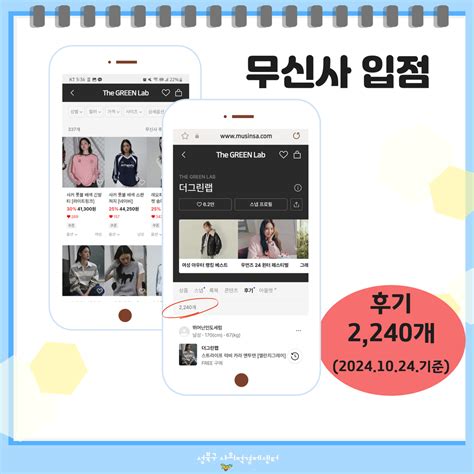 성사경이 간다｜주더그린제너레이션 성북구사회적경제기업 현장 취재기 5편 성북구사회적경제센터