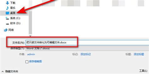 把只读文件转化为可编辑文件360新知