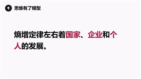详解让无数人顿悟的熵增定律凤凰网