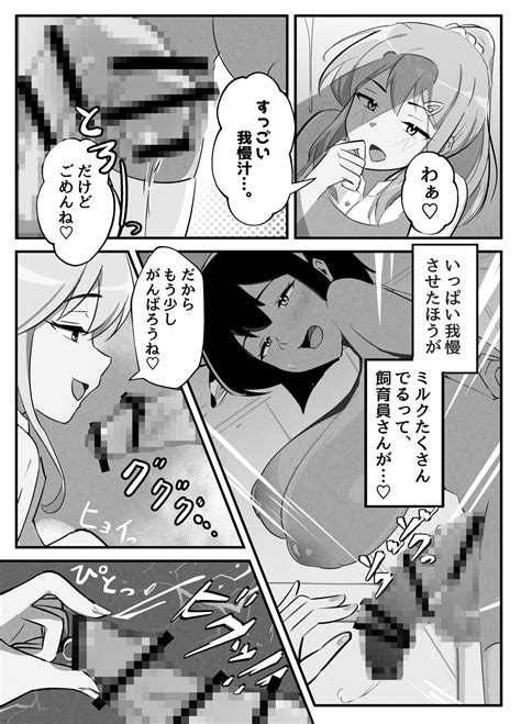 ふたなりミルクファーム 牛白温泉 预告作品 Dlsite 同人 R18