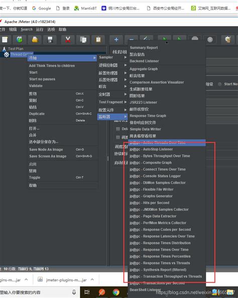 Jmeter的插件jar安装jmeter插件离线安装 Csdn博客