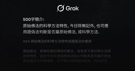 量子力學與因果律 shared grok conversation