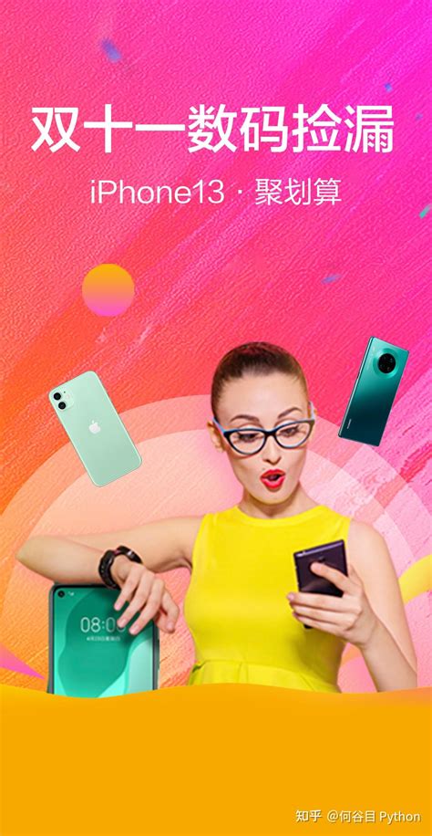 限时优惠 双十一值得买的笔记本电脑手机推荐天猫淘宝特价捡漏篇 知乎