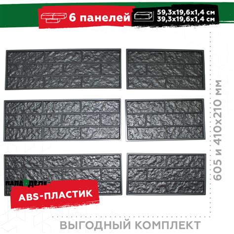 Гипсовый кирпич, набор форм для изготовления декоративной плитки ...