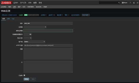zabbix监控web页面 以及告警配置 程序员大本营