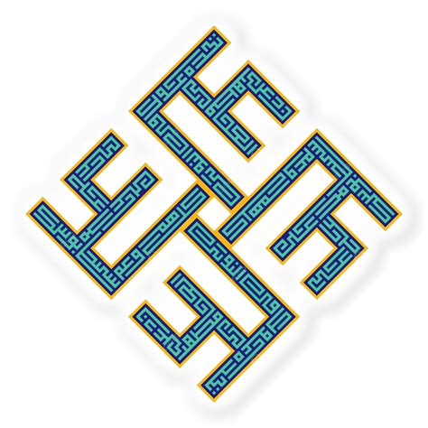 Icono De Caligrafía Hazrat Imam Ali Png Dibujos Imán Ali Mola Ali