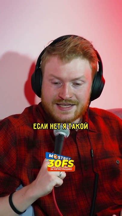 Поперечный про Схему Парней ДАНИЛА и ПОЛИНА интервью поперечный Youtube