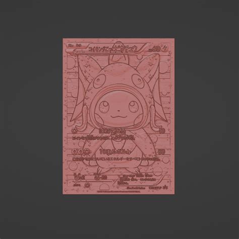 3d File Pokemon Magikarp Pikachu 4d Card Custom 🐉・model To Download And 3d Print・cults
