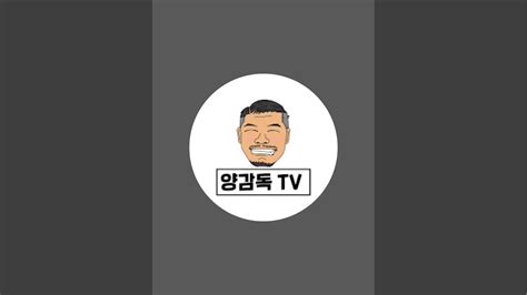 양감독 블컴 리뷰 라이브중 Youtube