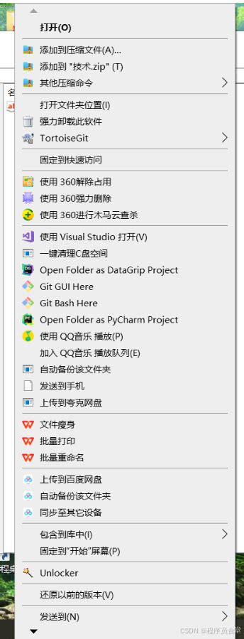 Win10删除鼠标右键选项 站长快讯 主机测评