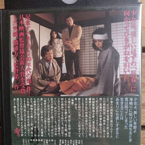 Yahooオークション 海潮音 Dvd 池部良 荻野目慶子 泉谷しげる 上月