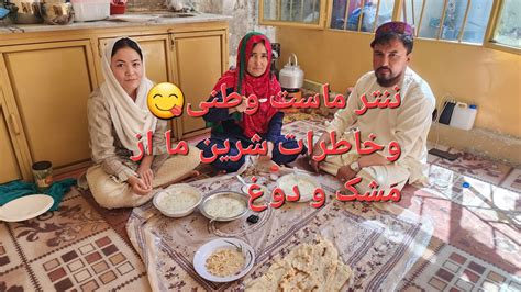 ننتر ماست وطنی و قصه های شیرین آبی علیرضا و آتی علی رضا از مَشک و دوغ