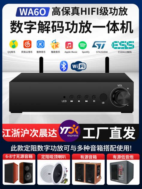 High Fidelity Spotify Digital Decoder Amplifier Airplay Streaming Player Bluetooth Wifi Dlna