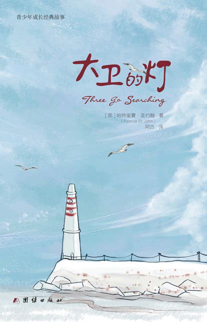 Three Go Searching Zdl Books
