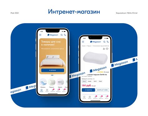 Megason Online Storecase Study 1 Images Behance