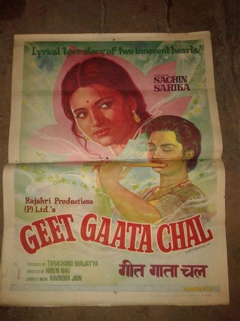 Geet Gaata Chal 1975