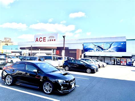 熊本のスーパーマーケット Iwasaki Ace（イワサキエース）