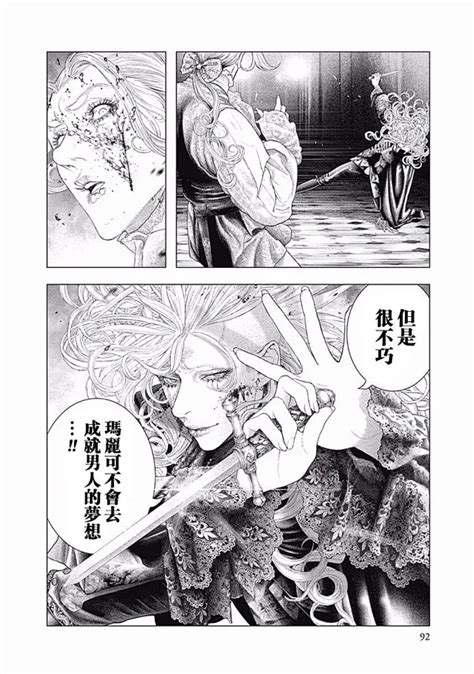 纯真之人rouge第30话 纯真之人rouge漫画 动漫之家手机漫画 花瓣网 纯真之人rouge第30话 纯真之人rouge漫画 动漫之家手机漫画 花瓣网
