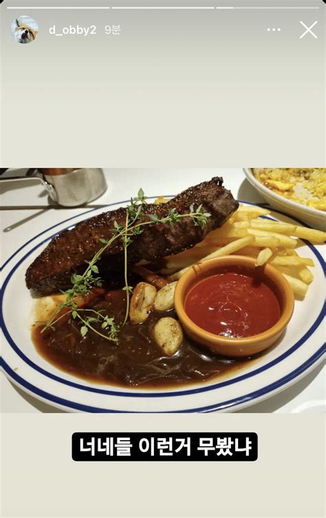 김도현 부럽다 치지직 에펨코리아