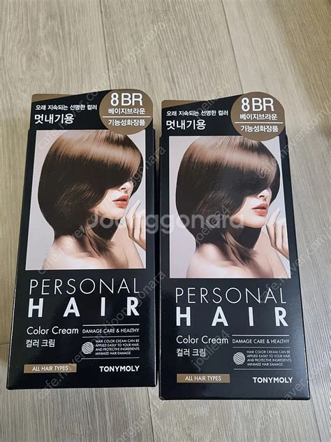 토니모리 베이지브라운 컬러 염색약 2통 헤어바디 중고나라