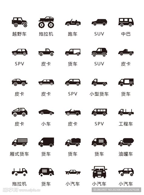 汽车图标设计图 广告设计 广告设计 设计图库 昵图网