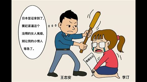 王志安 王志安 家暴男王志安 王志安 汉奸记者王志安 王志安 渣男骗子王志安 王志安暴打前妻李汀 王志安 Youtube