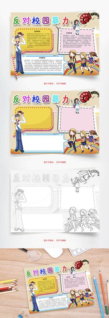 反对本本主义图片 反对本本主义素材 反对本本主义模板图片下载 千库网
