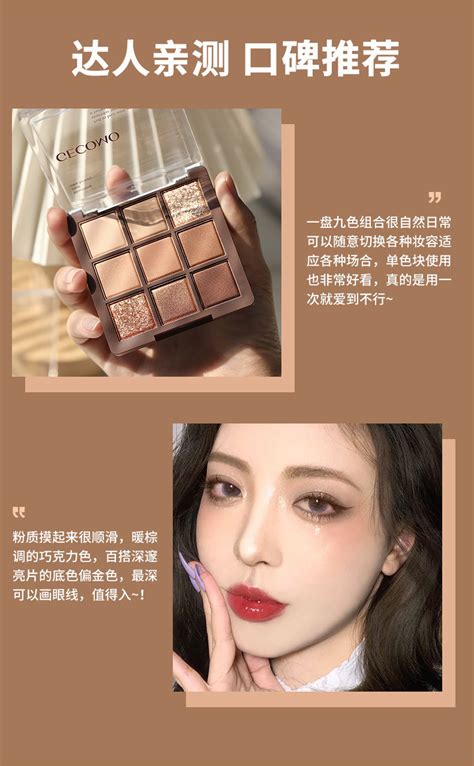 格蒙九色巧克力眼影盘哑光大地色提亮珠光纯欲卧蚕新手眼影综合盘 阿里巴巴 格蒙九色巧克力眼影盘哑光大地色提亮珠光纯欲卧蚕新手眼影综合盘 阿里巴巴
