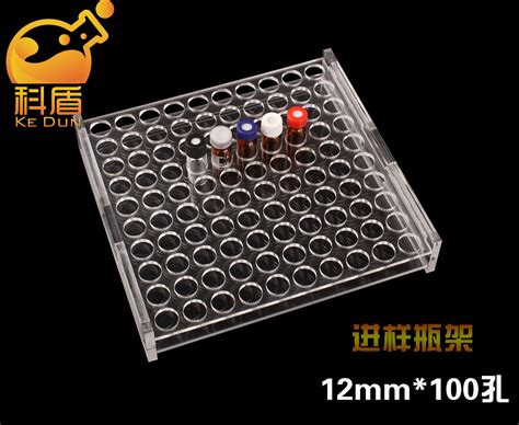 2ml样品瓶架 50100孔亚克力玻璃色谱配件进样顶空瓶架储放架 孔径12mm 厚度4mm （厚款）