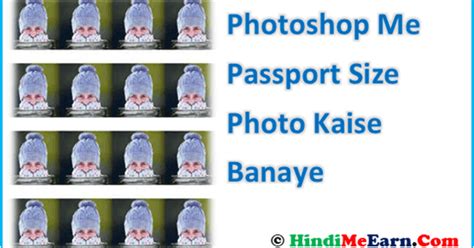 Photoshop Me Passport Size Photo Kaise Banaye Hindimeearncom