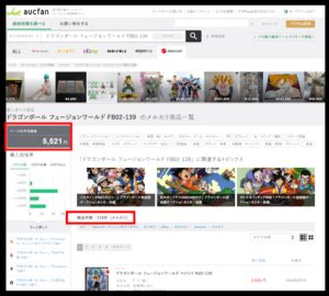 オークファンに新たにメルカリ相場検索機能が実装！フリマアプリ取引がさらに便利に Aucfan Times（オークファンタイムズ）