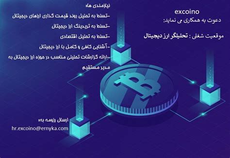 استخدام Farideh Shahi