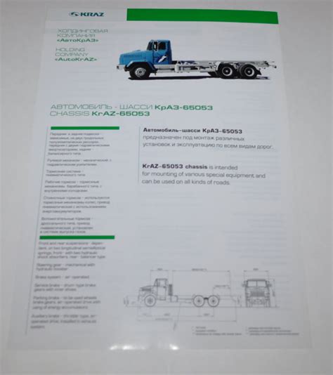 Kraz 65053 Chassis Truck Russian Brochure Prospekt Auto Brochure